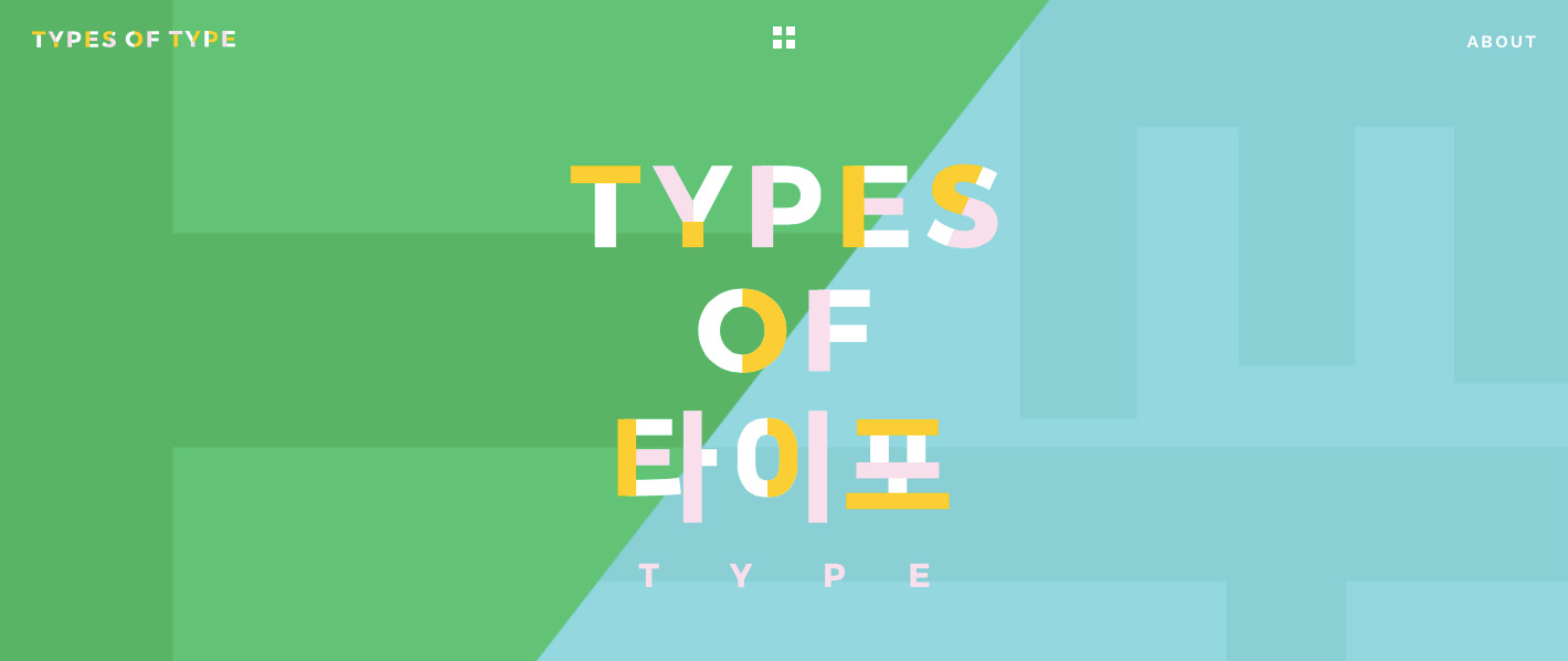 Types of Type | Design Shack
