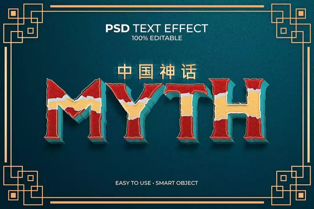 Myth Text Effect for Photoshop | Design Shack